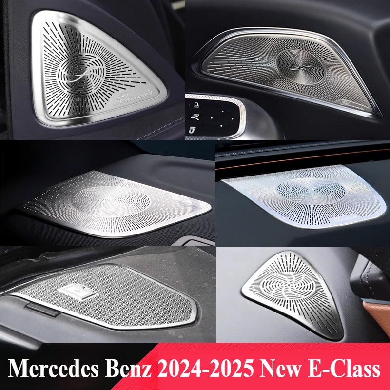 Mercedes Benz 2024-2025 ใหม่ E-Class E300L E260L ฝาครอบเสียงประตูดัดแปลงคอนโซลกลางฝาครอบแตร ...