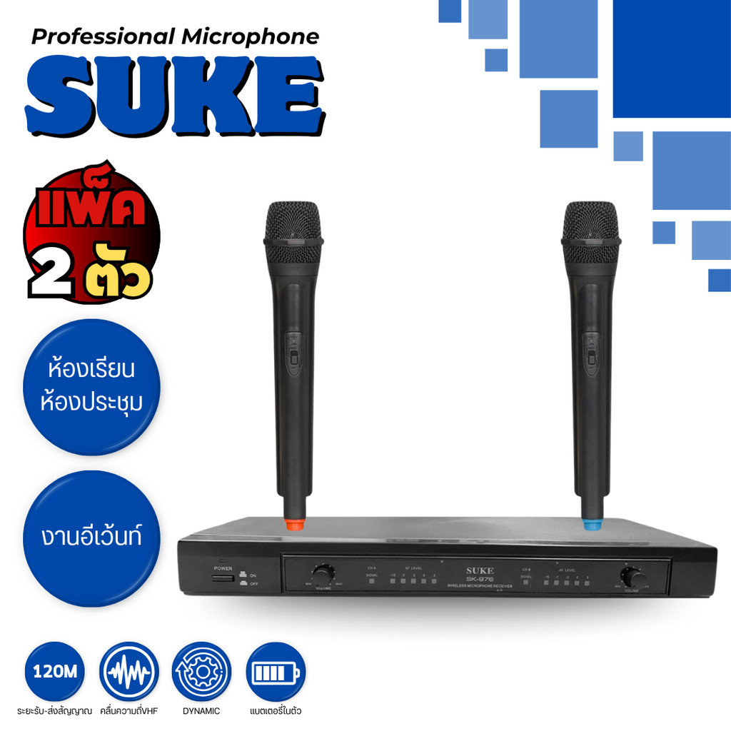 SUKE Wireless Microphone ไมโครโฟนไร้สาย ไมค์ลอยคู่ ย่านความถี่VHF รุ่น SK-976 | Shopee Thailand