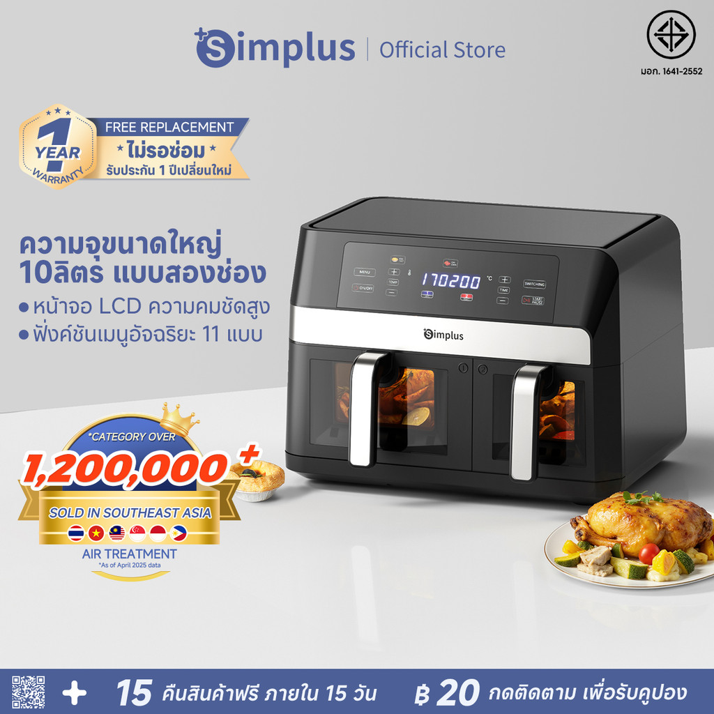 Simplus หม้อทอดไร้น้ำมัน สองช่องคู่ความจุ 10L ขนาดใหญ่พิเศษ หน้าจอ LCD ...