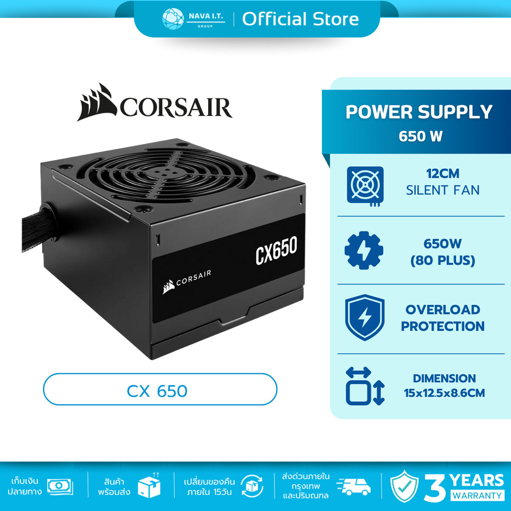 CORSAIR PSU อุปกรณ์จ่ายไฟ CX650 80 PLUS BROZNE | Shopee Thailand
