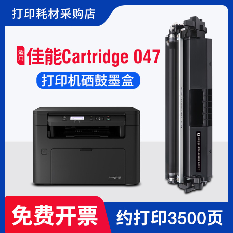 เหมาะสําหรับตลับหมึก Canon Canon047 Selenium Drum Ink Cartridge Toner ...