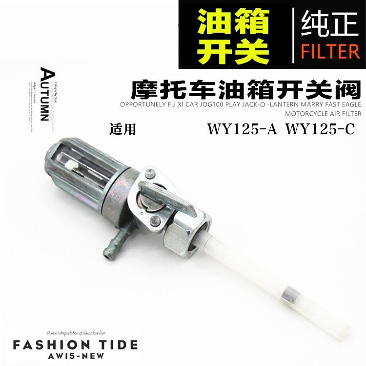 ใหม่ สวิตช์ถังน้ำมันสำหรับมอเตอร์ไซค์ชายรุ่นเก่า WY125-A-C-F อุปกรณ์เสริมวาล์วถังน้ำมัน | Shopee ...