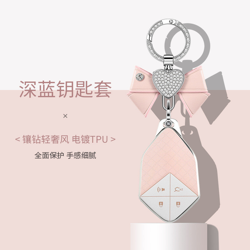 พวงกุญแจ Changan deepal s05 L07 S7 s07 s05 sl03 TPU card Key เคสกุญแจ ...