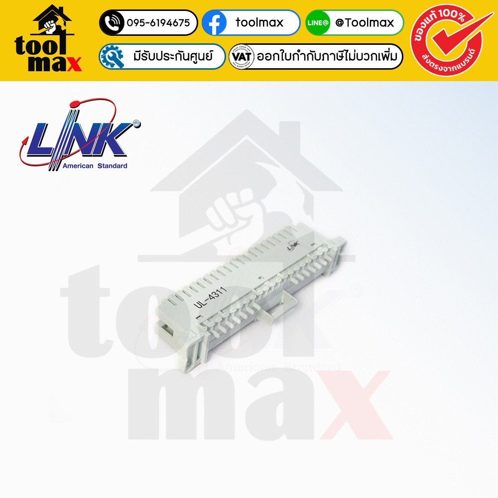 LINK Telephone (เทอร์มินอลโทรศัพท์ สีเทา) รุ่น UL-4311 Connection ...