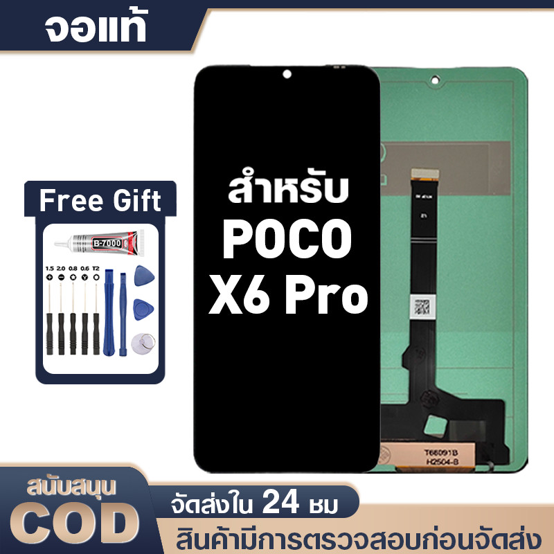 LCD Display Touch ใช้กับ POCO X6 Pro หน้าจอ ทดสอบแล้ว100% จอ poco x6pro ...