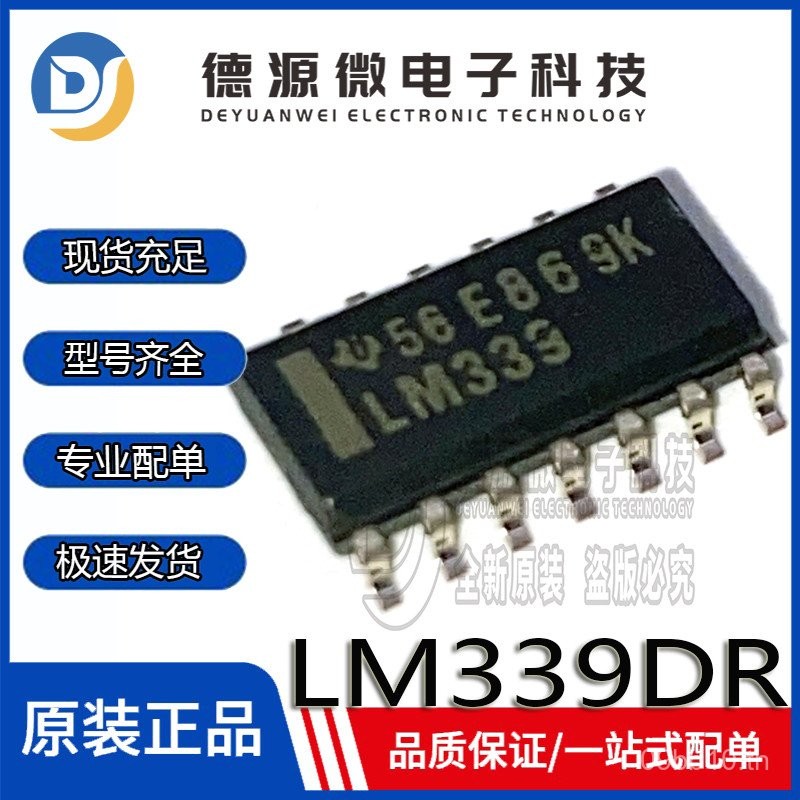 ชิปเปรียบเทียบแรงดันไฟฟ้าสี่ช่องทาง LM339DR ใหม่เอี่ยม ต้นฉบับ มี ...