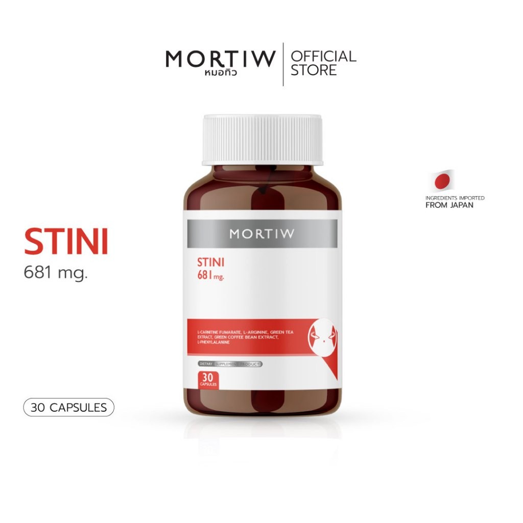 MORTIW หมอทิว STINI อาหารเสริม ควบคุมน้ำหนัก เสริมสร้างสุขภาพ เอสทีนี่ ...