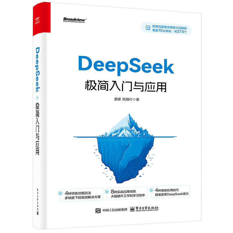 DeepSeek Minimalist Introductory และ Application Fun DeepSeek Catch Times Red Profits Running to ...