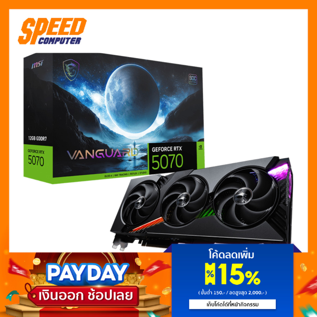 MSI VGA CARD VANGUARD SOC GeForce RTX 5070 12G | VGA CARD (การ์ดจอ ...