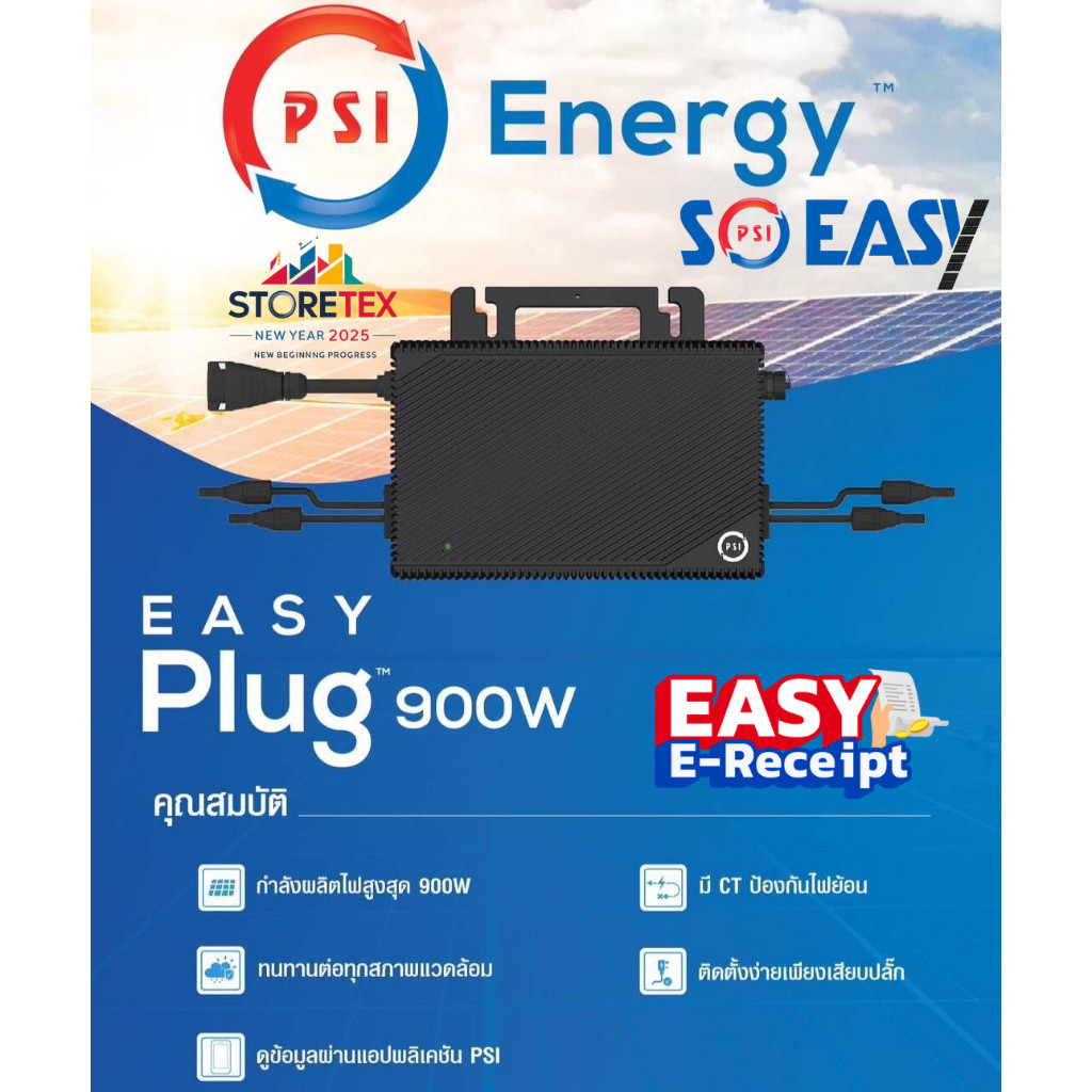 PSI Micro Inverter (400w 450w 900w) With CT Wi-FI Easy Plug รับประกัน 5 ...