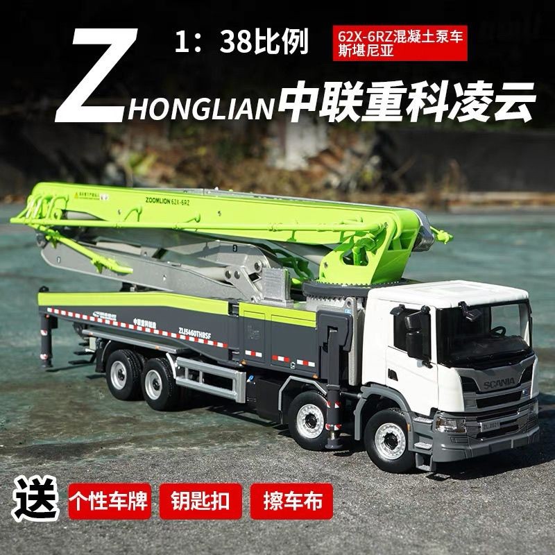 Central Chongke 62X-6RZ Lingyun รถบรรทุกปั๊มคอนกรีต 1: 38 Scania ...