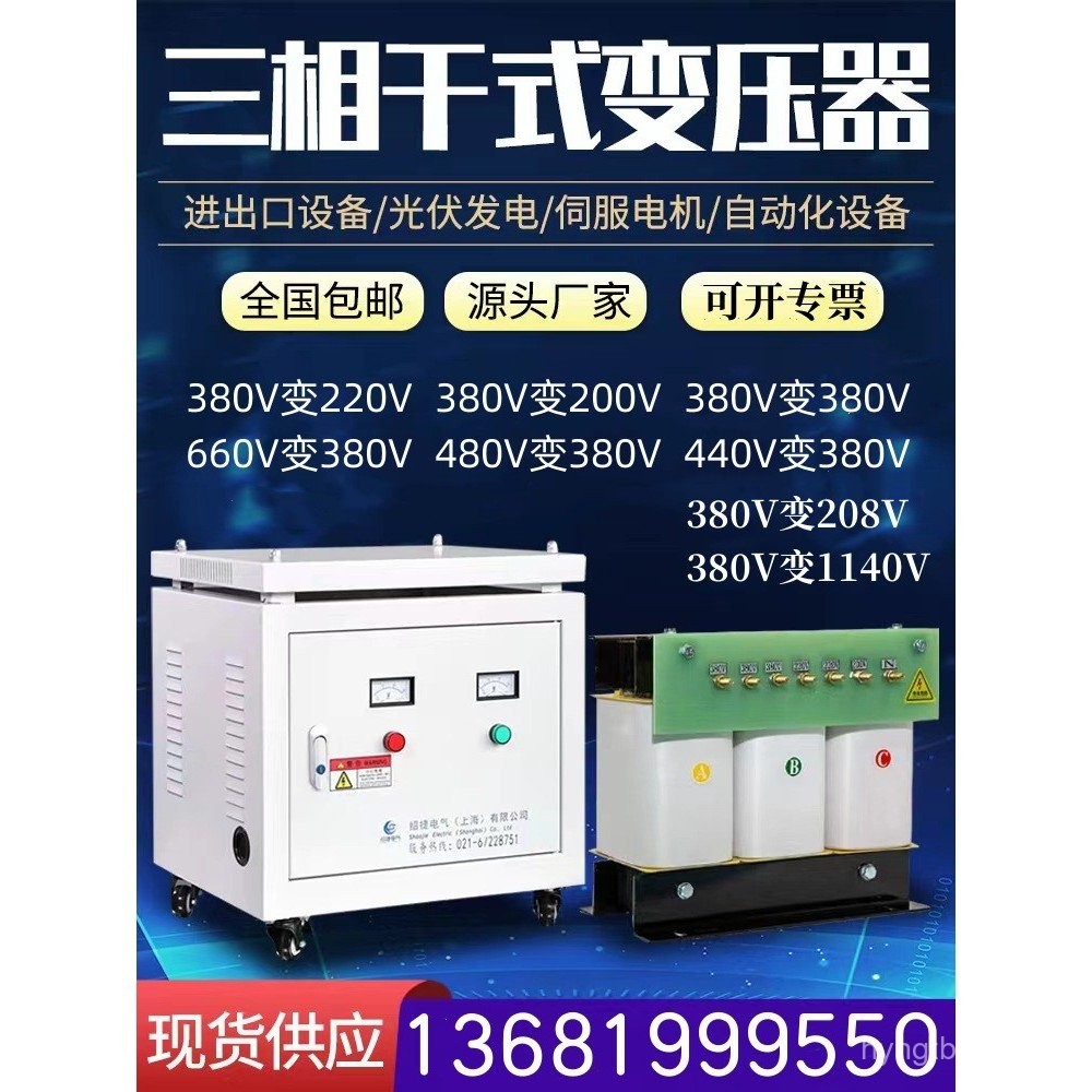 หม้อแปลงไฟฟ้าแบบแห้งสามเฟส 50kW 100KVA 300KW 500KW 380V ถึง 220V 660V 800V ถึง 200V 36 | Shopee ...
