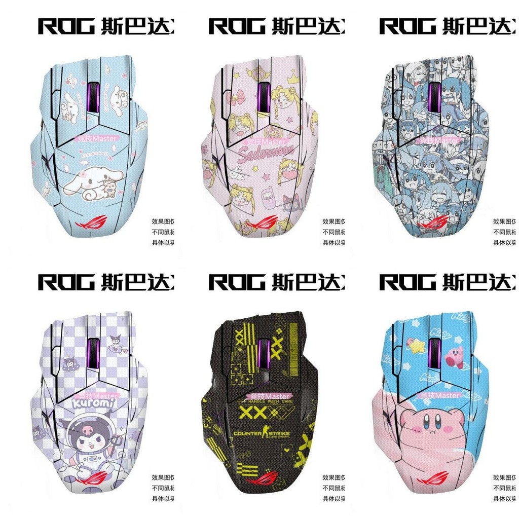 R ROG Spartan X Mouse สติ๊กเกอร์กันลื่น Player Country Lizard Leather ...