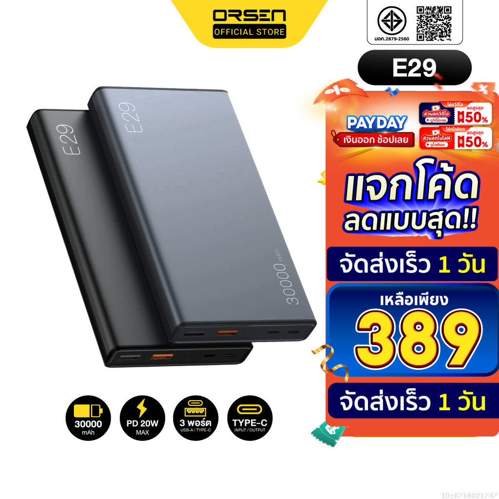 [389บ. ลดฉ่ำ] Orsen by Eloop E29 30000mAh / E37 22000mAh / E36 12000mAh แบตสำรอง PD 20W 18W ...