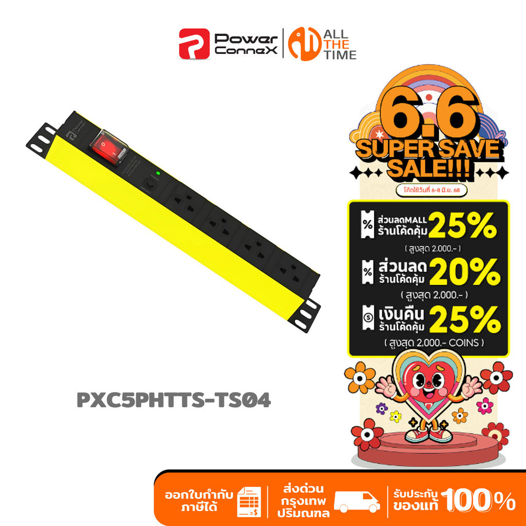 POWERCONNEX DOUBLE PROTECTION ปลั๊กพ่วง เต้ารับ 4 ช่อง สายยาว 3 เมตร กันไฟกระชาก : PXC5PHTTS ...