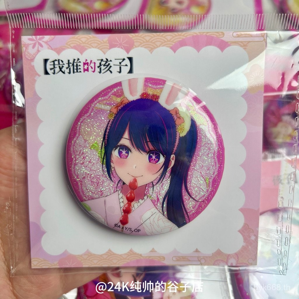 ยอดนิยม [Guangu] เบจอย่างเป็นทางการของเด็กที่ฉันแนะนำ เบจโฮชิโนะ ไอ รู ...