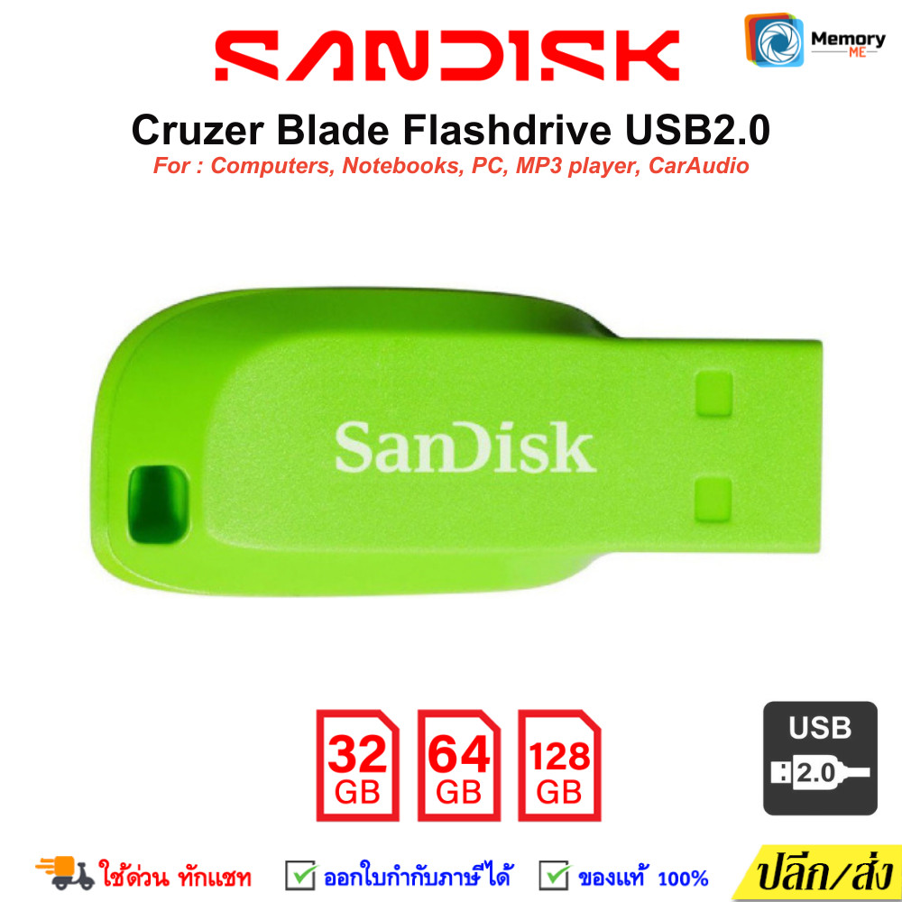(ส่งด่วน) SANDISK แฟลชไดร์ FlashDrive Cruzer BLADE 32GB/64GB/128GB ...