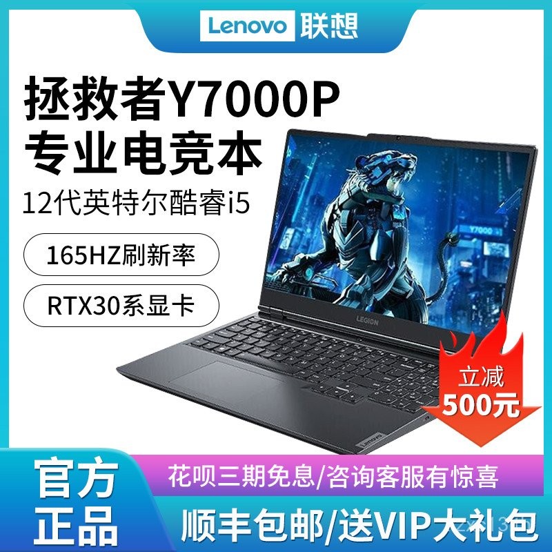 แล็ปท็อปเล่นเกม Lenovo Legion Y7000P/R7000P/R9000P i5 i7 สำหรับนักเรียน ดีไซน์สำนักงาน | Shopee ...