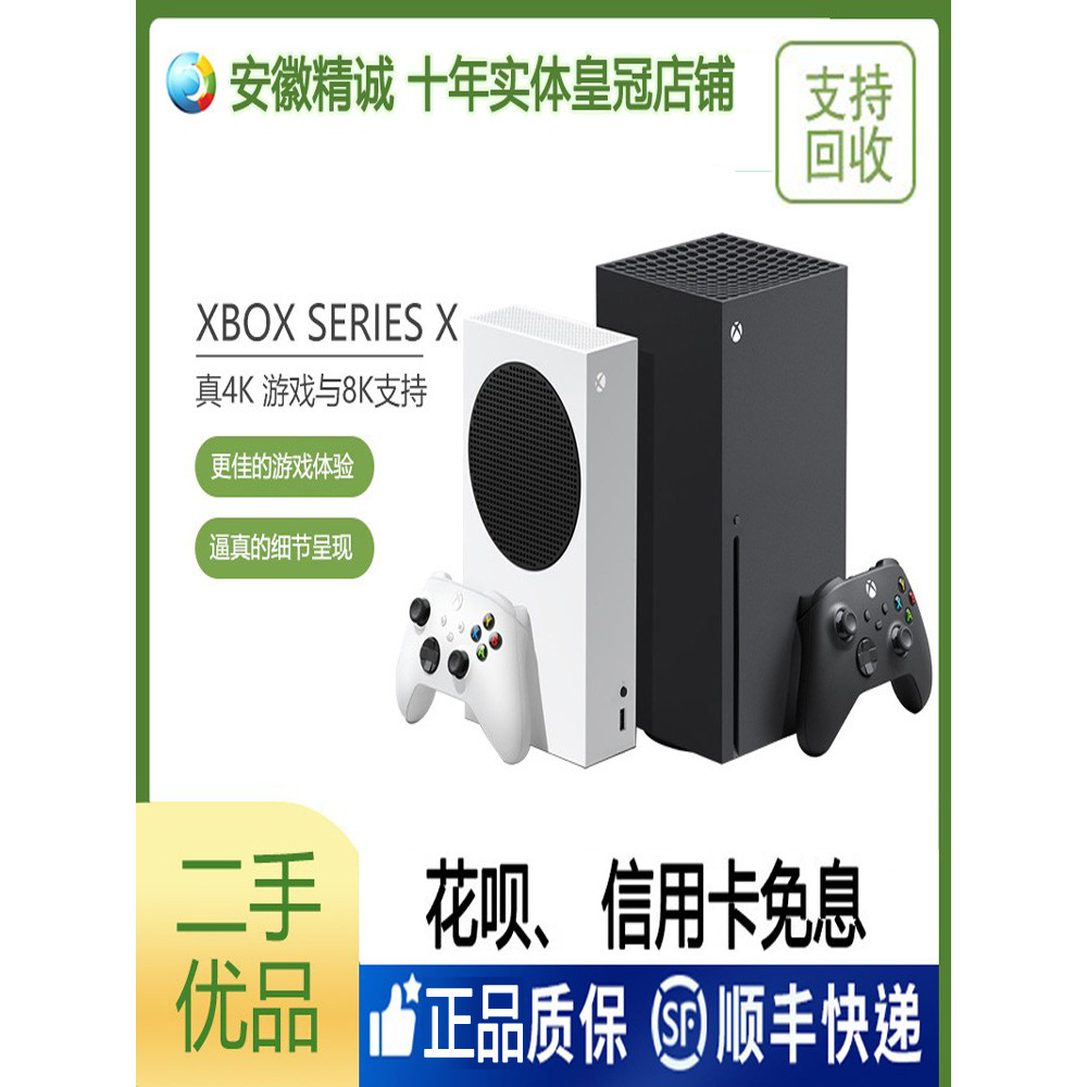 Microsoft Xbox Series XSS XSX Second-hand Game Consoles High-Definition ...