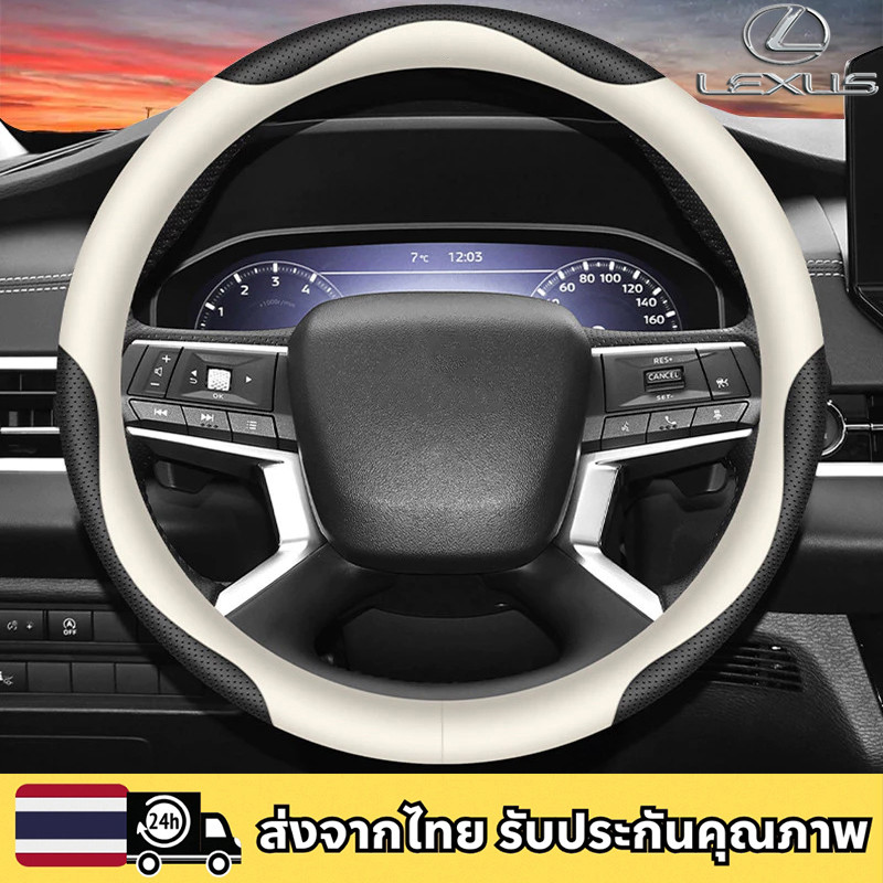 LEXUS IS ES LS UX NX RX GX LX LM LC RC ปลอกพวงมาลัยบางพิเศษป้องกันลื่น ...