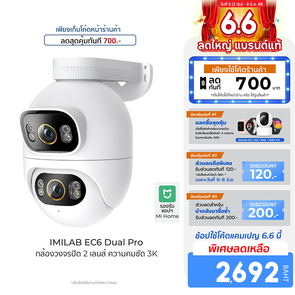 [ลดเหลือ 2692] IMILAB EC6 Dual Pro 3K กล้องวงจรปิด 2 เลนส์ ความคมชัด 3K+3K กันน้ำ กันฝุ่น IP66 ...