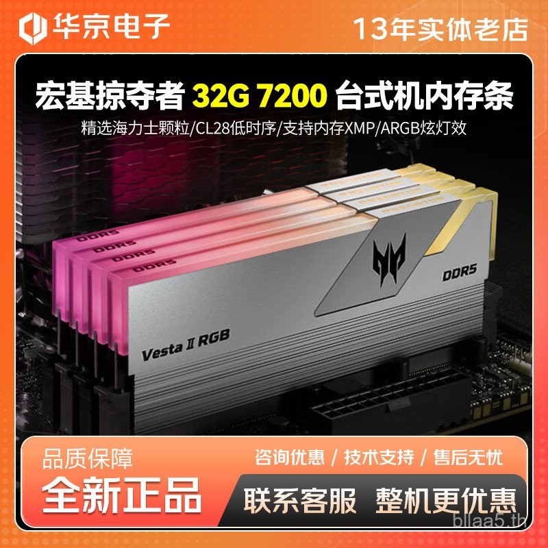 หน่วยความจำเกมมิ่ง RGB Acer Predator DDR5/6000/6400/6600/C32/C34 ขนาด ...