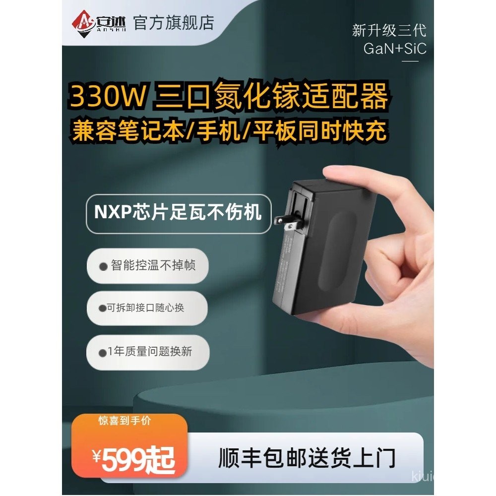 อะแดปเตอร์จ่ายไฟ Anshu 330W GaN ใหม่สำหรับ 300W Alienware, MSI, Razer, Mechanical Revolution, HP ...