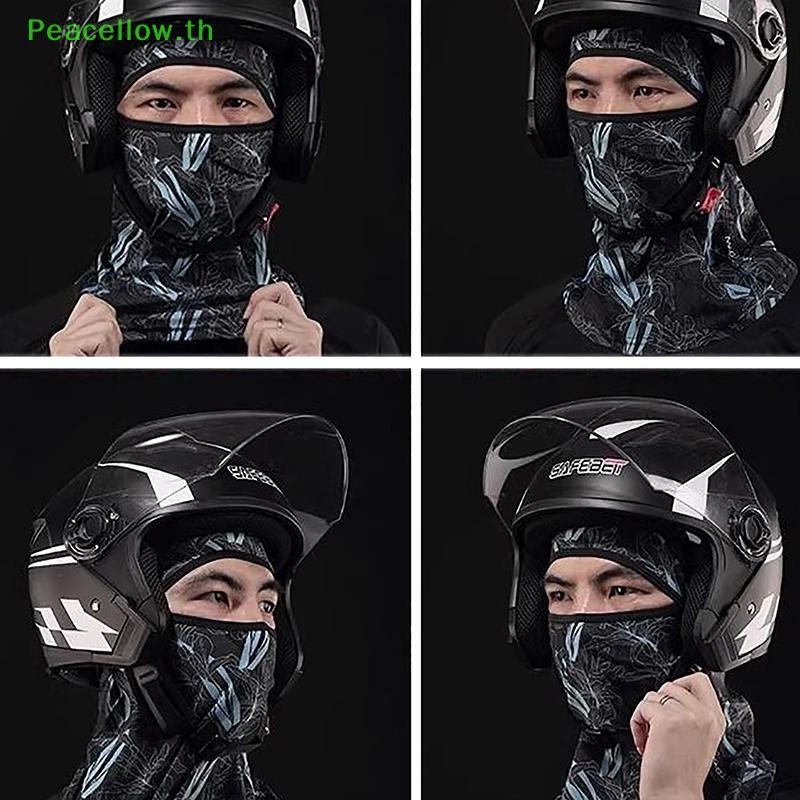 Peacellow Cool Balaclava ผ้าไหมน้ำแข็ง สำหรับฤดูร้อน ป้องกัน UV เหมาะ ...