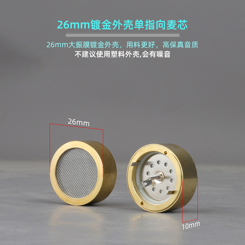 E300 BM-700 BM-800 คอนเดนเซอร์ไมโครโฟนแผงวงจรซ่อมแคปซูล 26 มม.ไดอะแฟรมไมโครโฟน Core FET1 ...