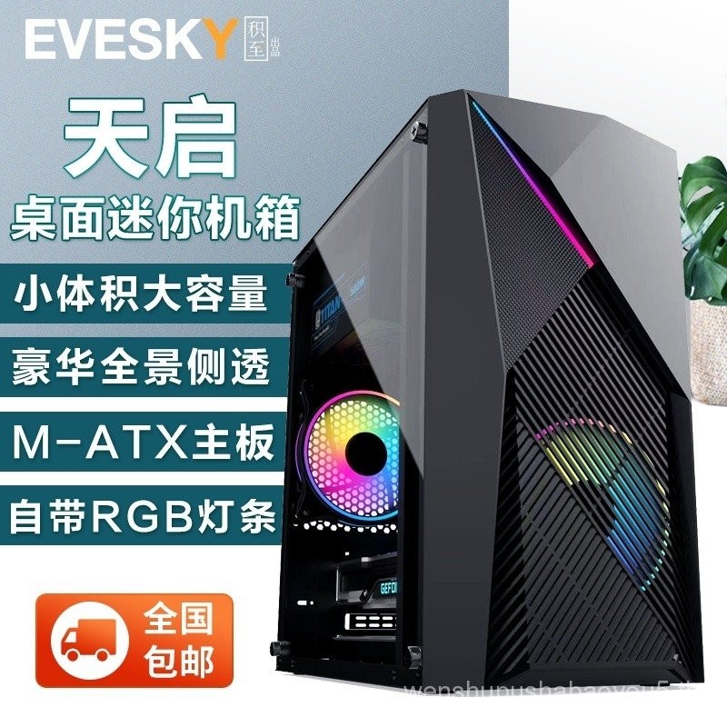 กรณีคอมพิวเตอร์ EVESKY Tianqi สำหรับเดสก์ท็อป MATX ขนาดเล็ก ระบายความร้อนด้วยน้ำ ด้านข้างโปร่งใส ...