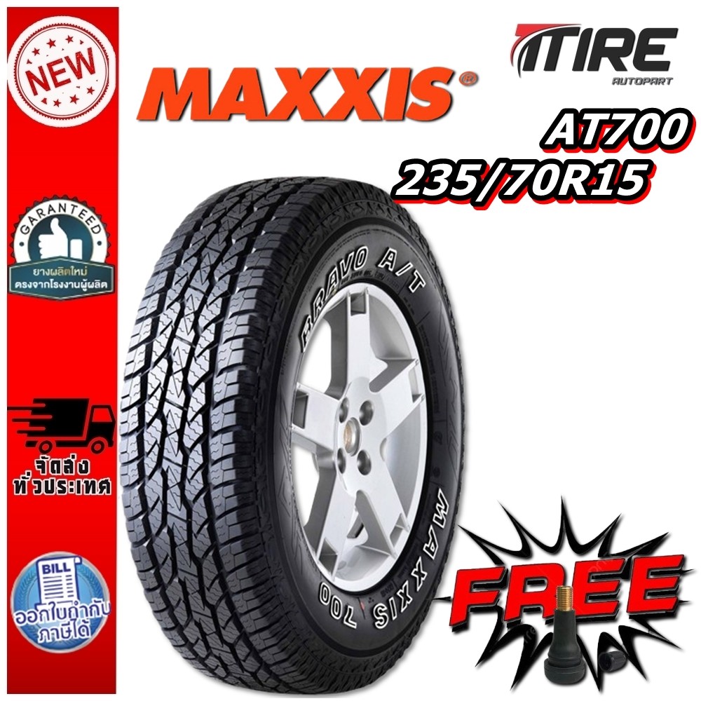 ยางรถยนต์ ขนาด 235/70R15 รุ่น AT700 ยี่ห้อ MAXXIS (แถมจุ๊บลม) | Shopee Thailand