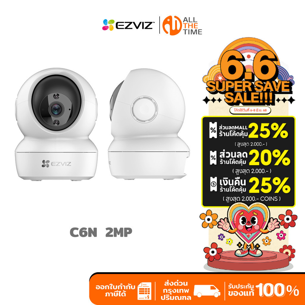 EZVIZ C6N 1080P 2MP WI-FI PT CAMERA กล้องวงจรปิดภายใน ครอบคลุมการมอง ...