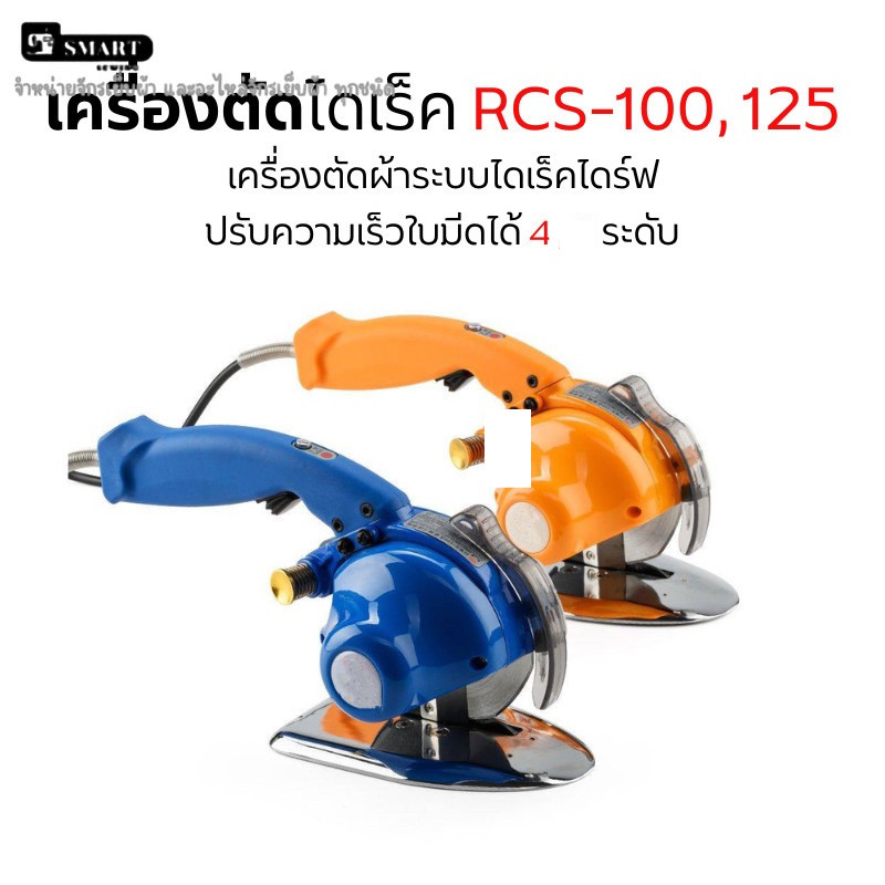 เครื่องตัดผ้าระบบ ไดเร็ค เครืองตัดผ้า ใบมีด8เหลี่ยม ยี่ห้อ JAKTEC รุ่น ...