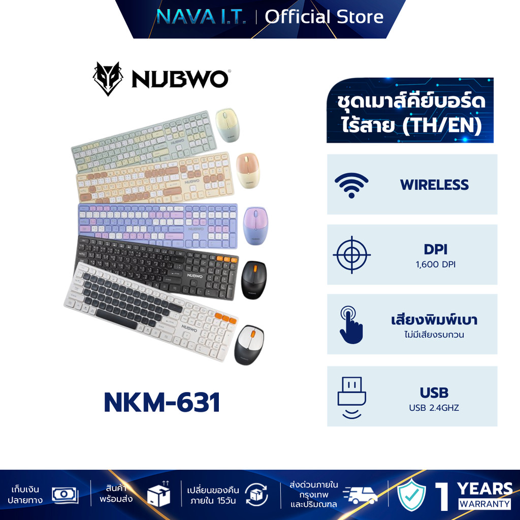 NUBWO NKM-631 YELLOW/GREEN/PURPLE BLUETOOTH KEYBOARD AND MOUSE คีย์บอร์ดไร้สาย เม้าส์ไร้เสียง ...