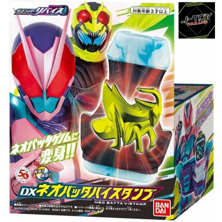 🔥พร้อมส่ง 🔥Bandai DX Kamen Rider Revice Levis 01 Zero One Locust Seal🔥Ready Stock🔥 | Shopee Thailand