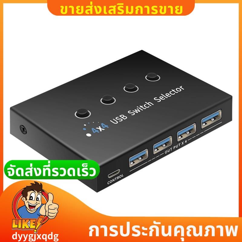 USB 3.0 Switch KM Selector 4 คอมพิวเตอร์แล็ปท็อป PC Host Sharing 4 ...