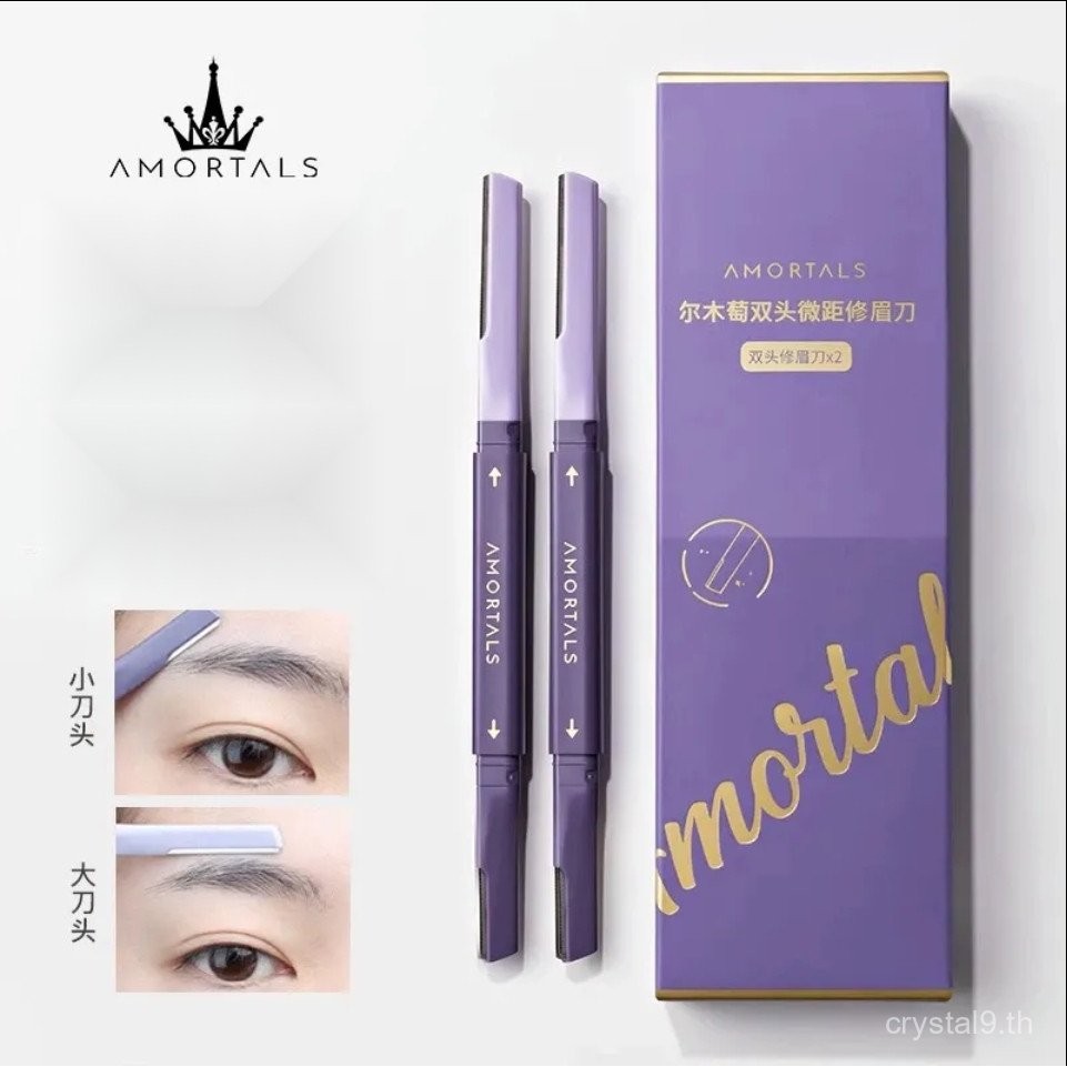 ที่กันคิ้ว AMORTALS แบบสองหัว ไม่ทำร้ายผิว ใบมีดแบบคลื่น BGBV | Shopee ...