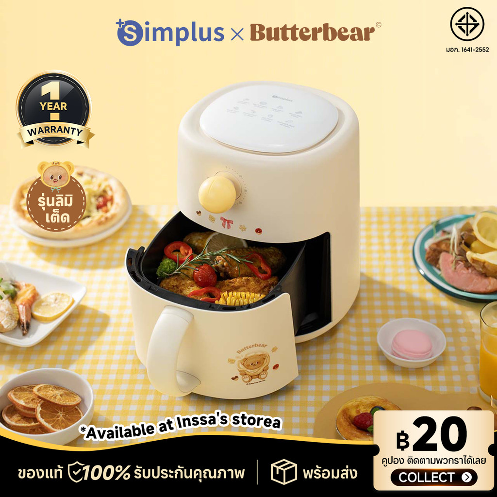 Simplus x Butterbear หม้อทอดไร้น้ำมัน ความจุ 2.5 ลิตร กะทัดรัดน่ารัก ประหยัดพื้นที่ หอพักสำหรับ ...