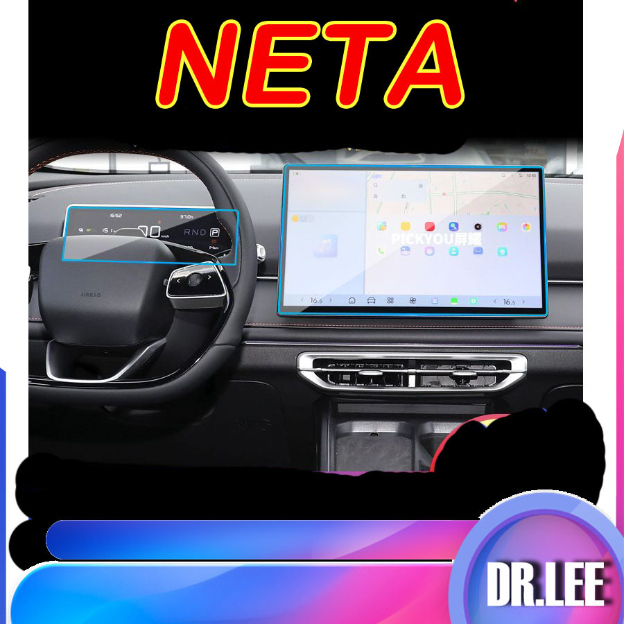 [พร้อม]หน้าจอนำทาง NETA X แผงหน้าปัด HD ฟิล์มกันแสงสีฟ้า NETA ชุดแต่งรถ Neta X อุปกรณ์ตกแต่ง ...