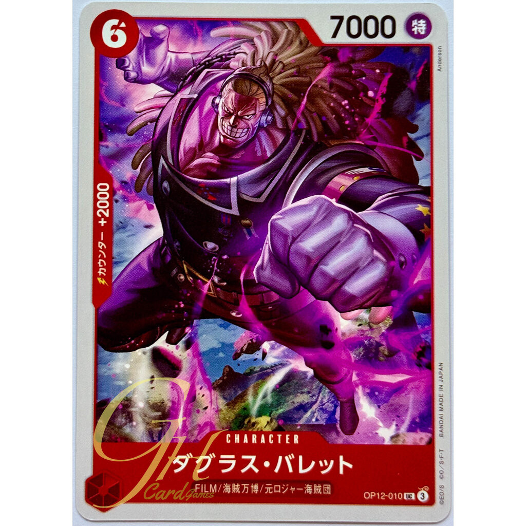 One Piece Card Game [OP12-010] Douglas Bullet (Uncommon) | Shopee Thailand