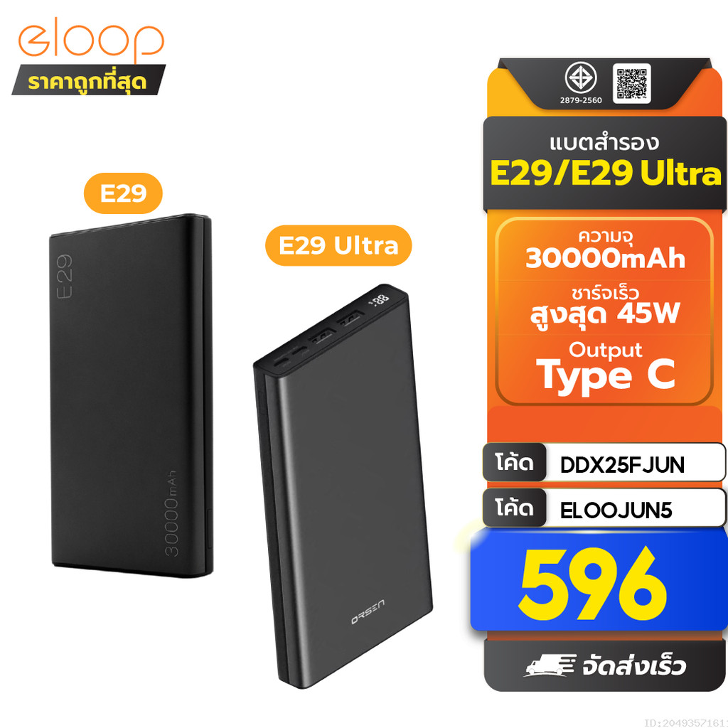 [596บ. โค้ดคุ้ม] Orsen by Eloop E29 / E29 Ultra PD 45W Max QC 3.0 แบตสำรอง 30000mAh Power Bank ...