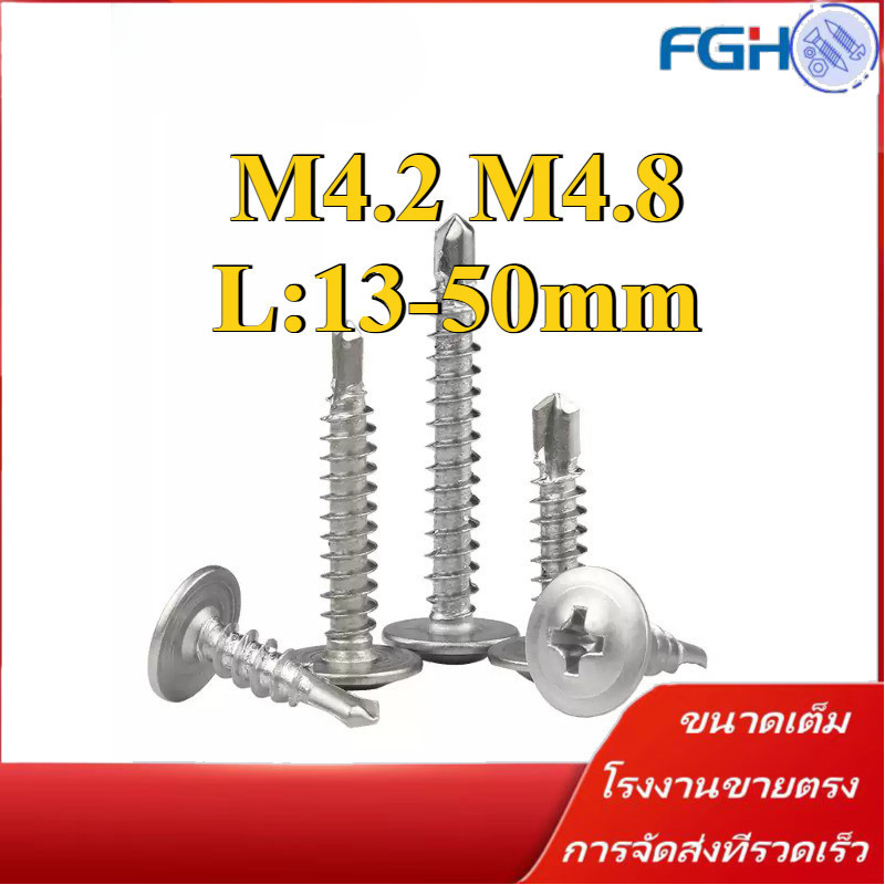 น็อต สกรู หัวกลมแบน แฉก สแตนเลส 304 ปลายสว่าน / Wafer Head Phillip Self Drilling Screw SUS304 M4 ...