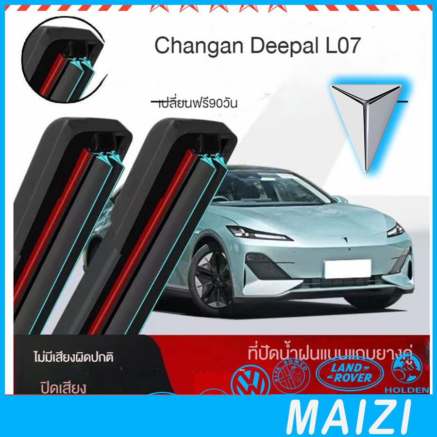 [พร้อม] DEEPAL S07 ที่ปัดน้ำฝนรถยนต์ DEEPAL L07 ชุดแต่งรถ deepal s07 sl03 อุปกรณ์ตกแต่งรถยนต์ ...