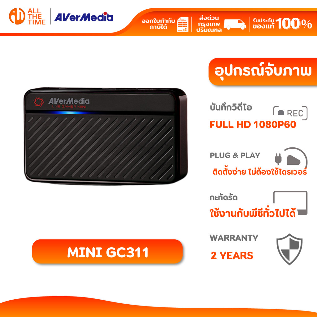 AVERMEDIA CAPTURE CARD LIVE GAMER MINI GC311 VIDEO CAPTURE DEVICE ...