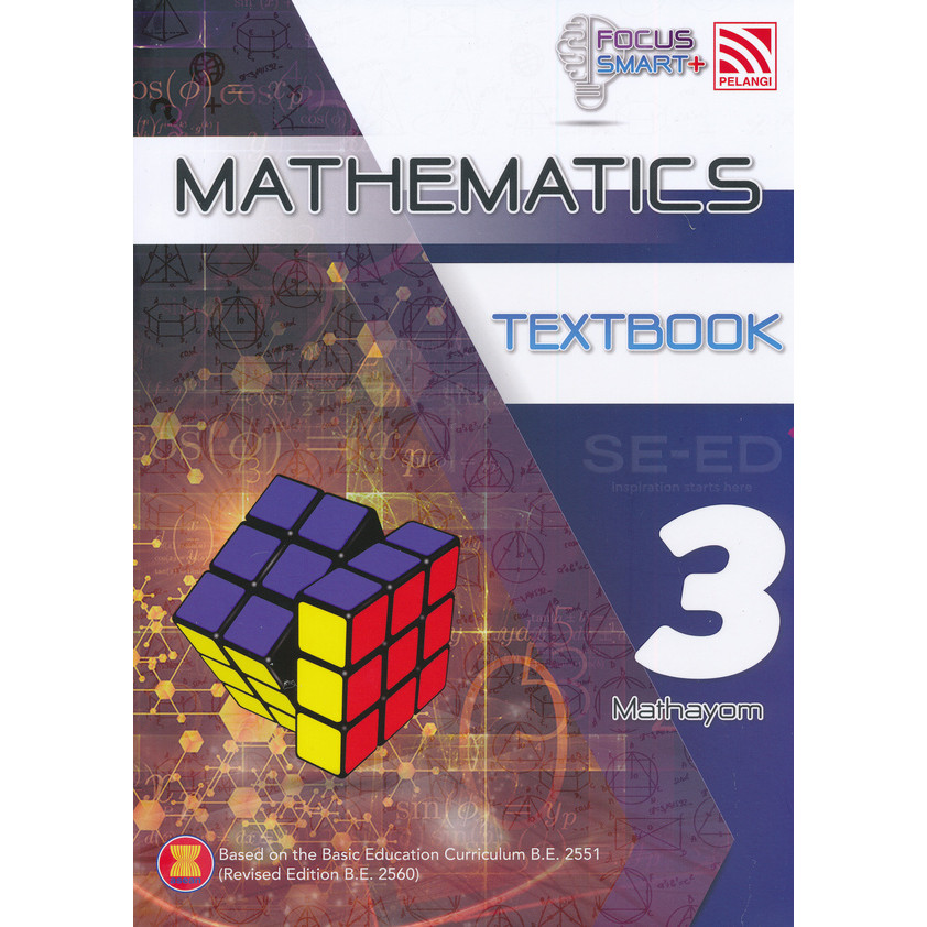 (Buddy Book) : หนังสือ Focus Smart Plus Mathematics Mathayom 3 ...
