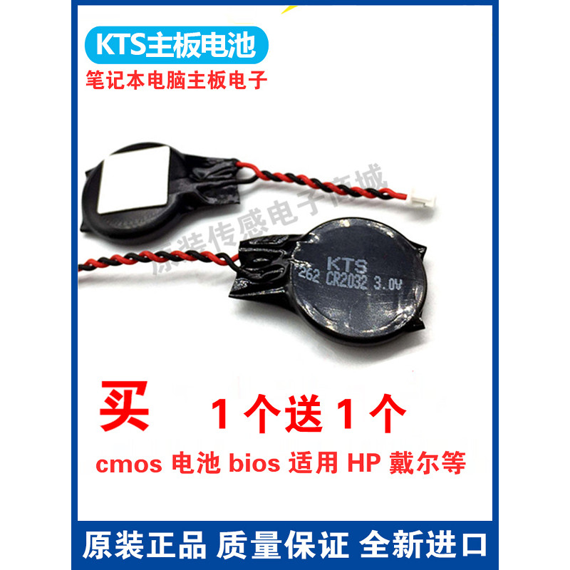 ต้นฉบับญี่ปุ่น KTS เมนบอร์ดโน้ตบุ๊ค cmos แบตเตอรี่ 3v bios แบตเตอรี่ ...