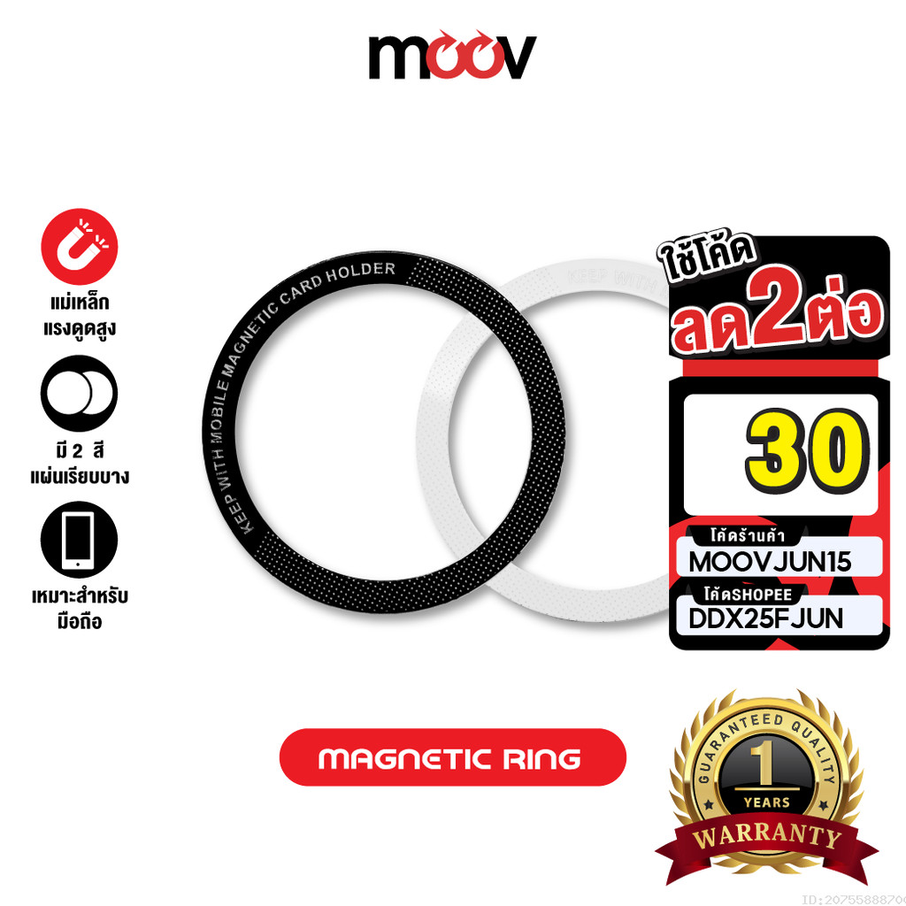 [30บ.โค้ดคุ้ม] Moov MR01 Magnetic Ring แหวนแม่เหล็ก แม่เหล็กติดโทรศัพท์ ...