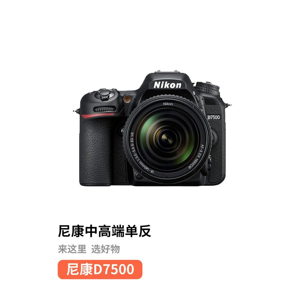 กล้อง DSLR มิเรอร์เลส Nikon D7500 มือสอง HD สำหรับการเดินทาง นักเรียน ...