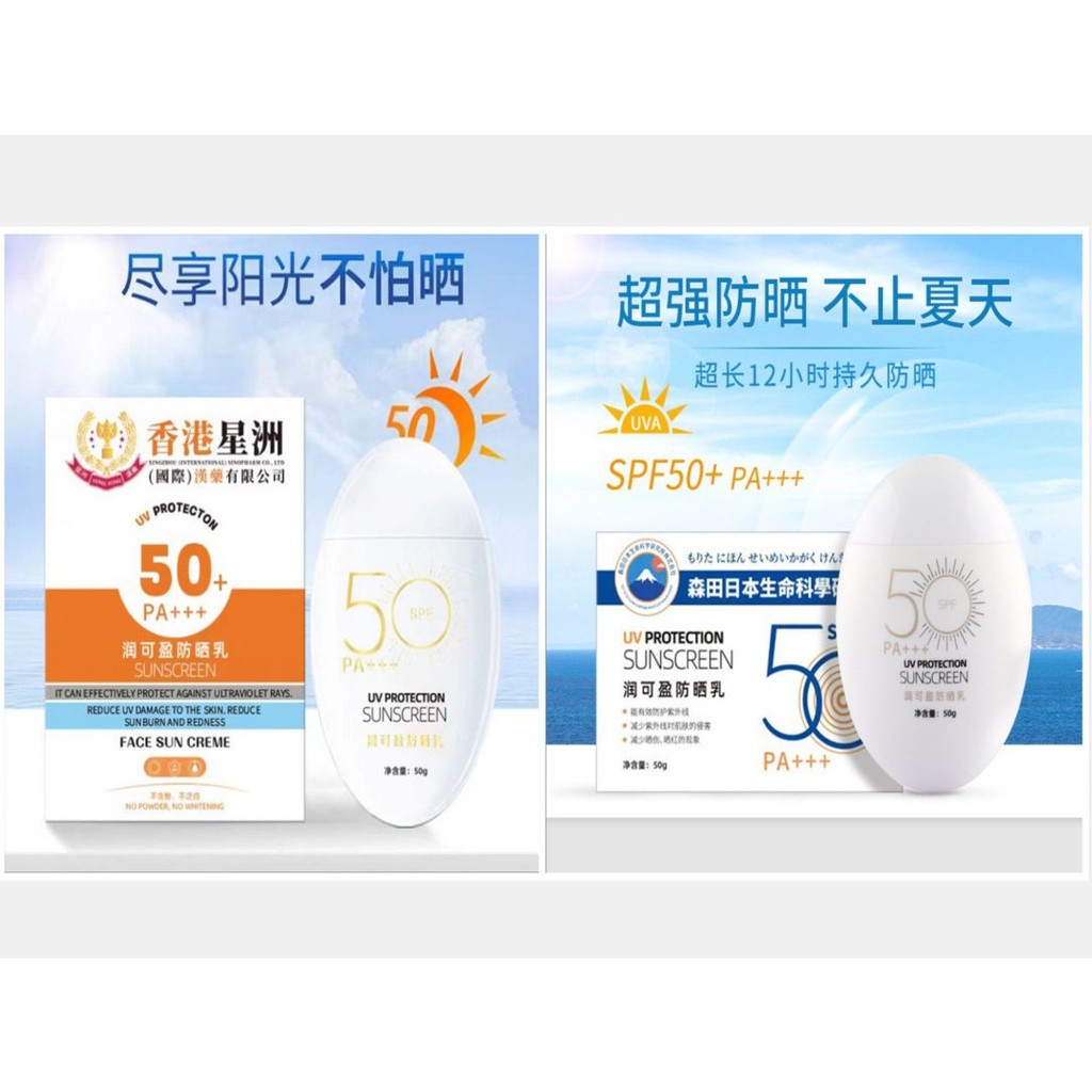Hong Straw Sin Chew Runkei Sunscreen SPF50 UV Refreshing Hong Kong ...