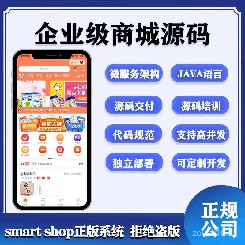 แหล่งโค้ดของ Java Mall การพัฒนาแอป B2B2C WeChat Mini Program การแจกจ่ายโค้ดแหล่งโค้ด E-commerce ...